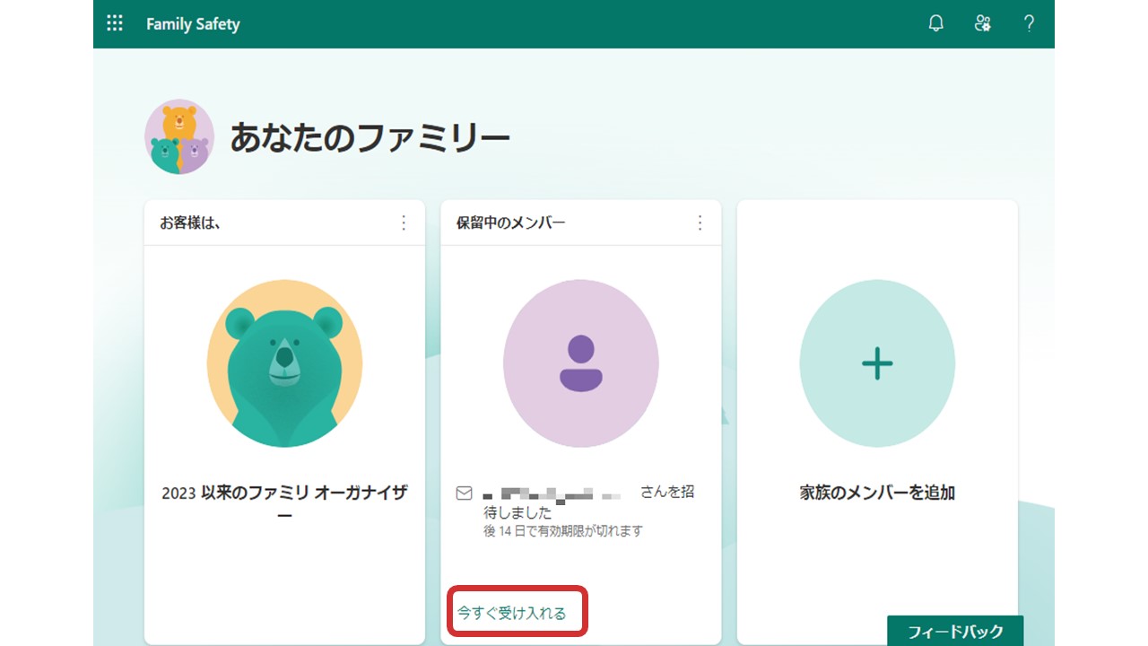 Microsoftのファミリーセーフティツールが今年AndroidとiOSに登場 - IT基礎