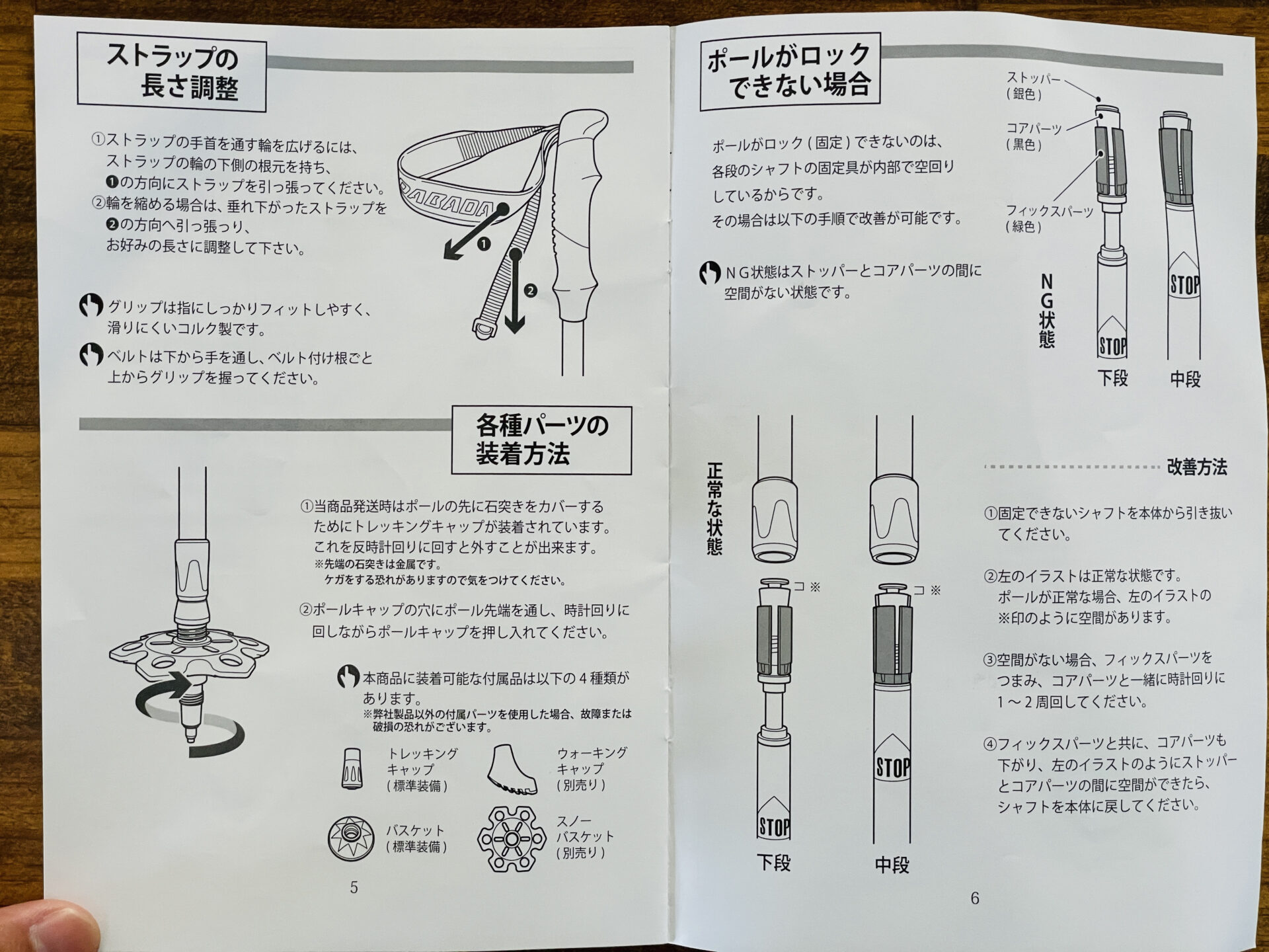 【コスパ・機能充実】DABADA(ダバダ)トレッキングポールをレビュー | うちのアレコレ